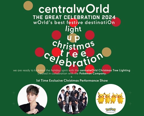 งานเคาท์ดาวน์เซ็นทรัลเวิลด์ ในกรุงเทพปี 2024 Centralworld Countdown 2024